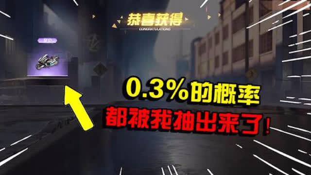 荒野行动2周年偷拿粉丝“V8账号”抽奖,抽到罕见载具皮肤