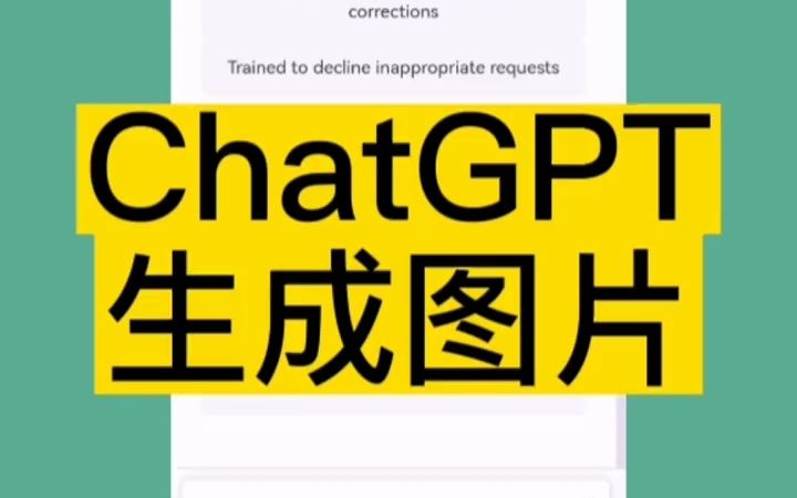 Chat GPT如何生成图片,一段代码就搞定了#chatgpt #ch - 抖音