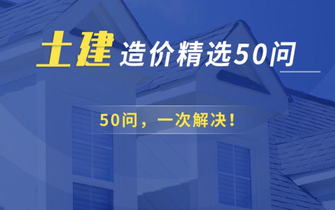 广联达GTJ2021软件建模顺序是什么?
