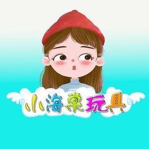 小海棠玩具