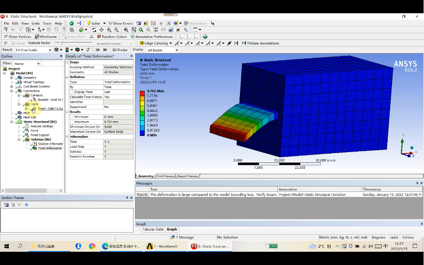 ANSYS Workbench下实体单元与壳单元的连接方法