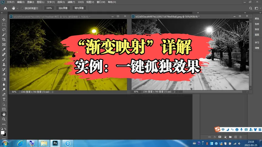 PS渐变映射使用方法工作原理详细教程实例讲解色彩调整技巧基础