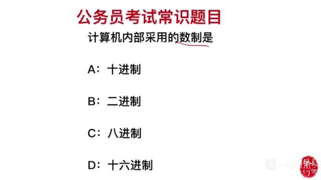 .计算机的内部采用