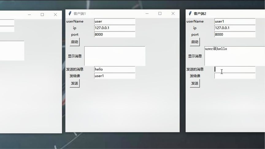 python实现任意客户端进行通信,仿QQ