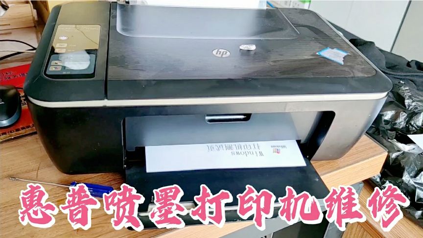 惠普喷墨打印机不能打印,显示屏报警C和感叹号灯闪!如何搞定它