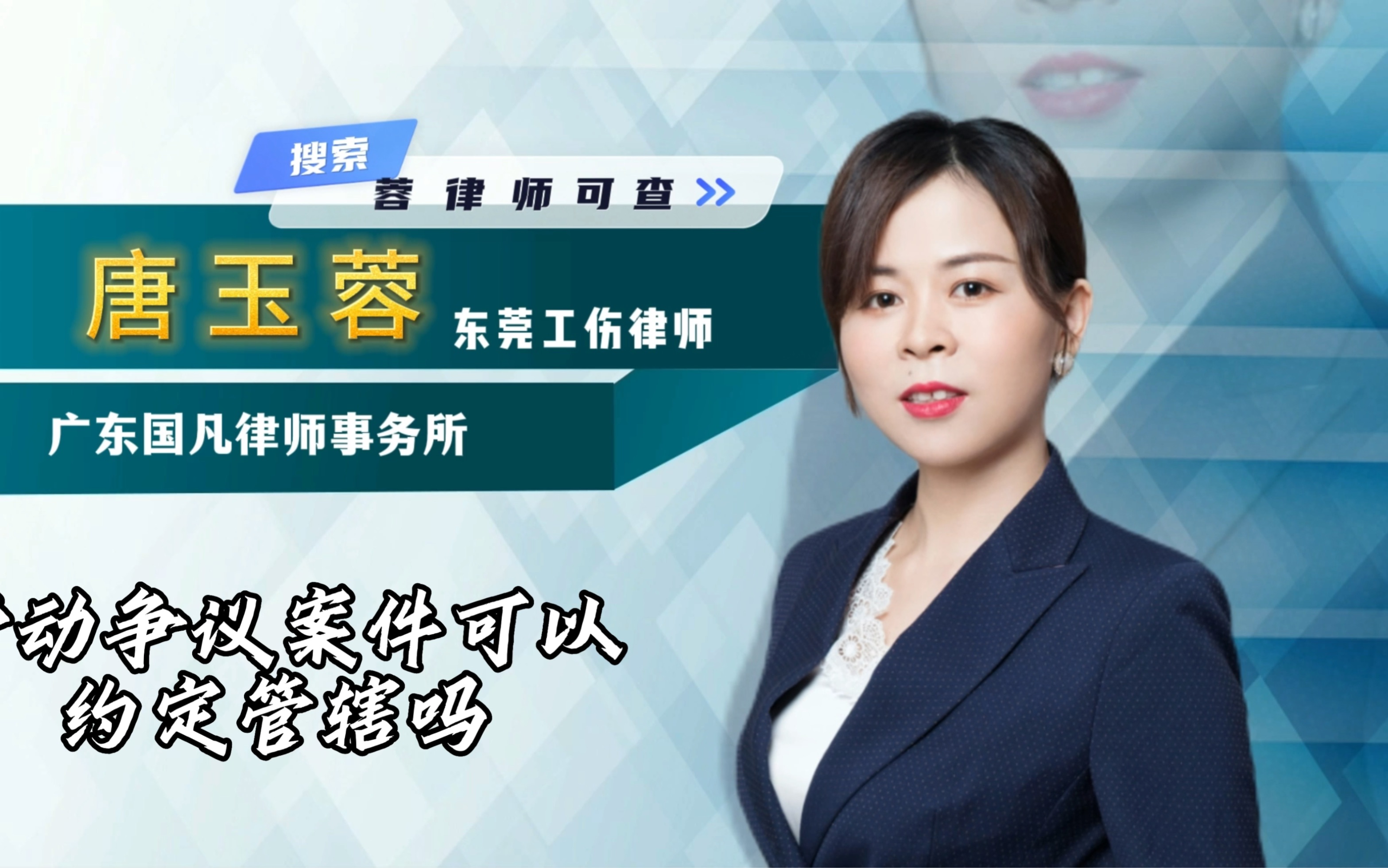 ...劳动争议律师排名 劳动争议案件可以约定管辖吗?东莞劳动争议仲裁...