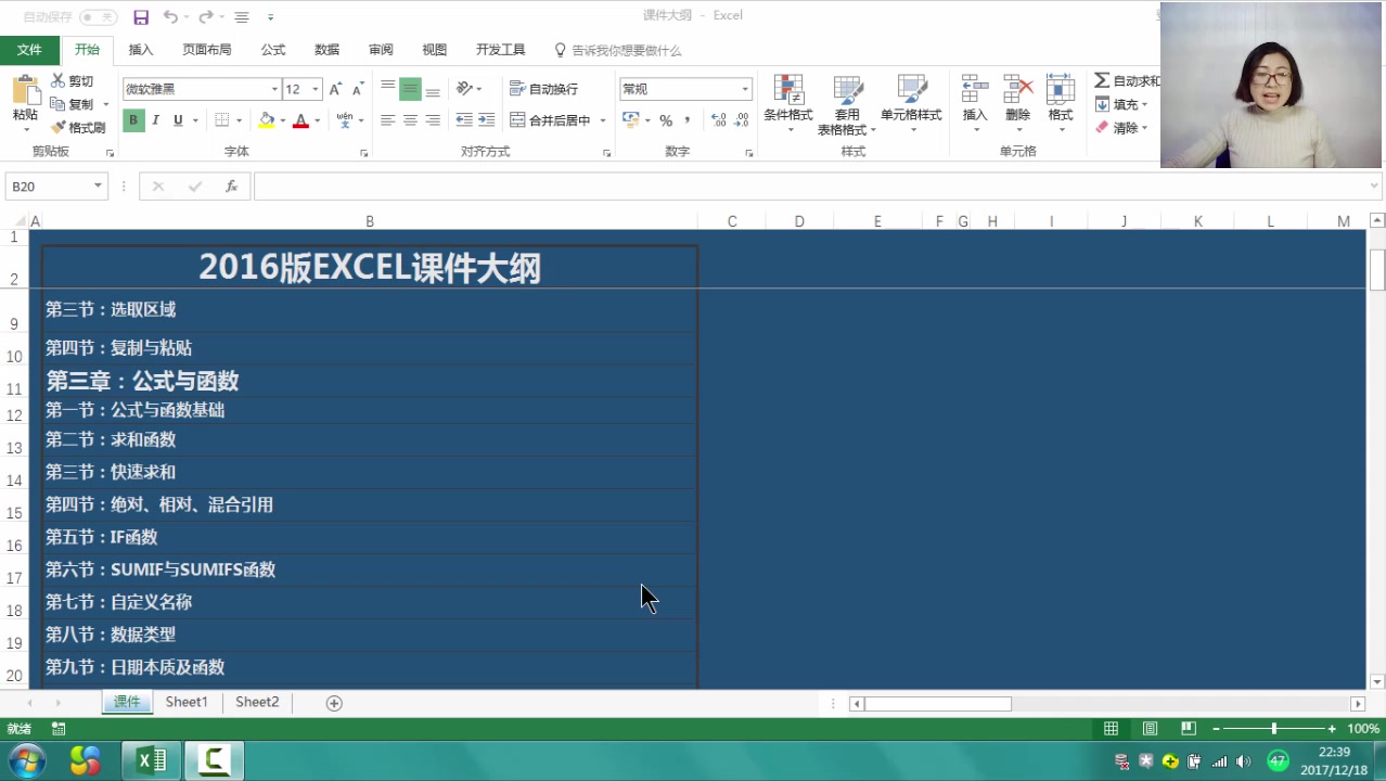 excel_excel常用公式_固定资产折旧excel