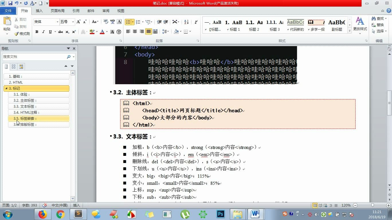 2019-最新黑马_PHP_-69期_最新完整版(入门到入坟系列课程)