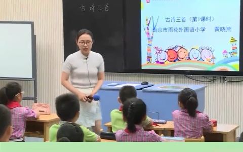 小学语文优质公开课三年级上册古诗三首《望天门山》教学视频10102