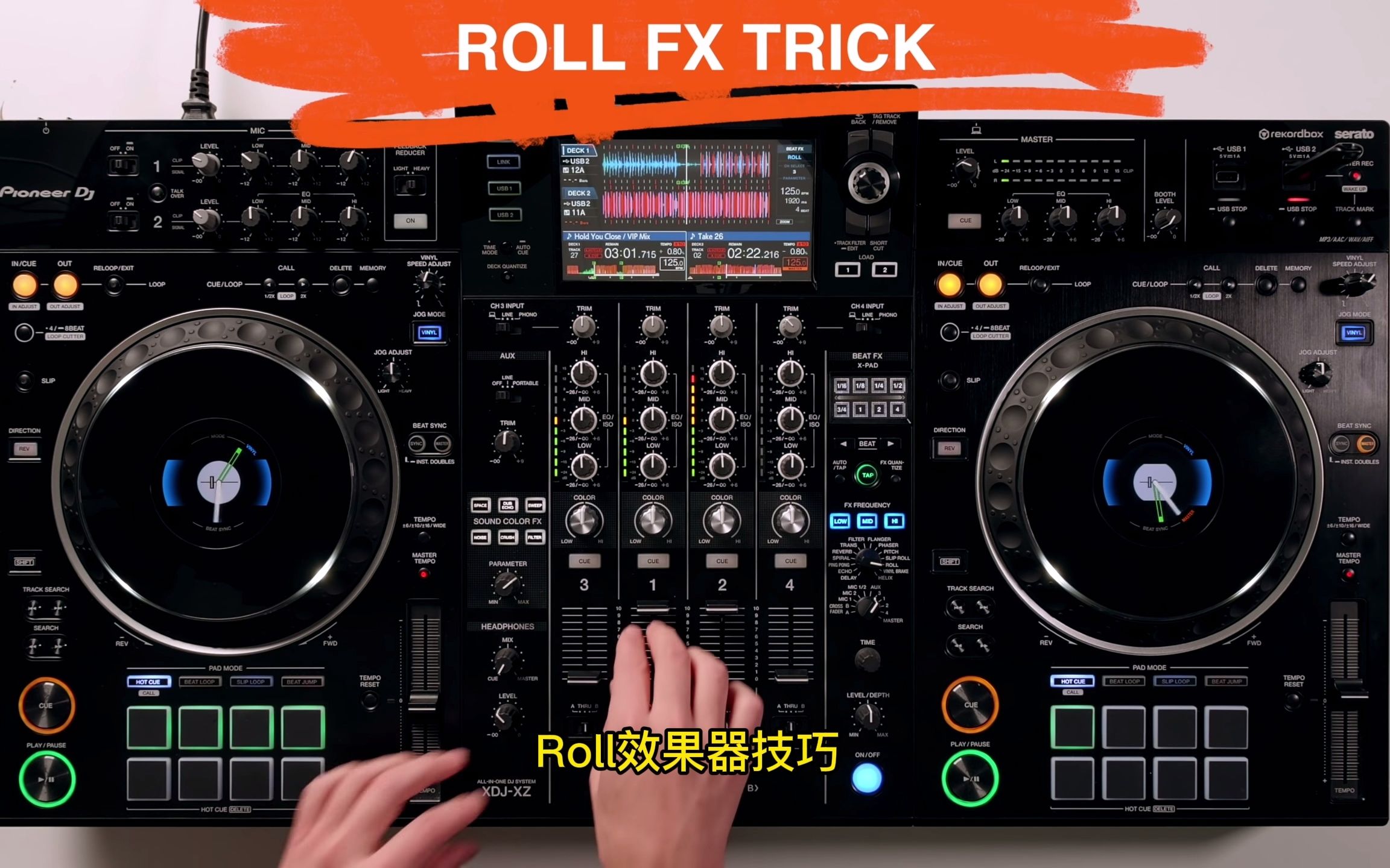 超实用的Roll效果器技巧
