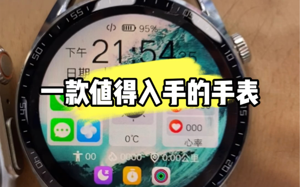 华强北也有可以入手的?华为手表圆盘手表