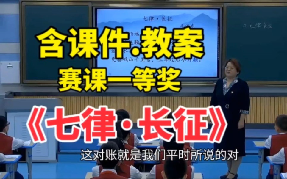 ...ppt课件.教案】(六年级语文上册)新课标任务群示范课(名师优质课教...