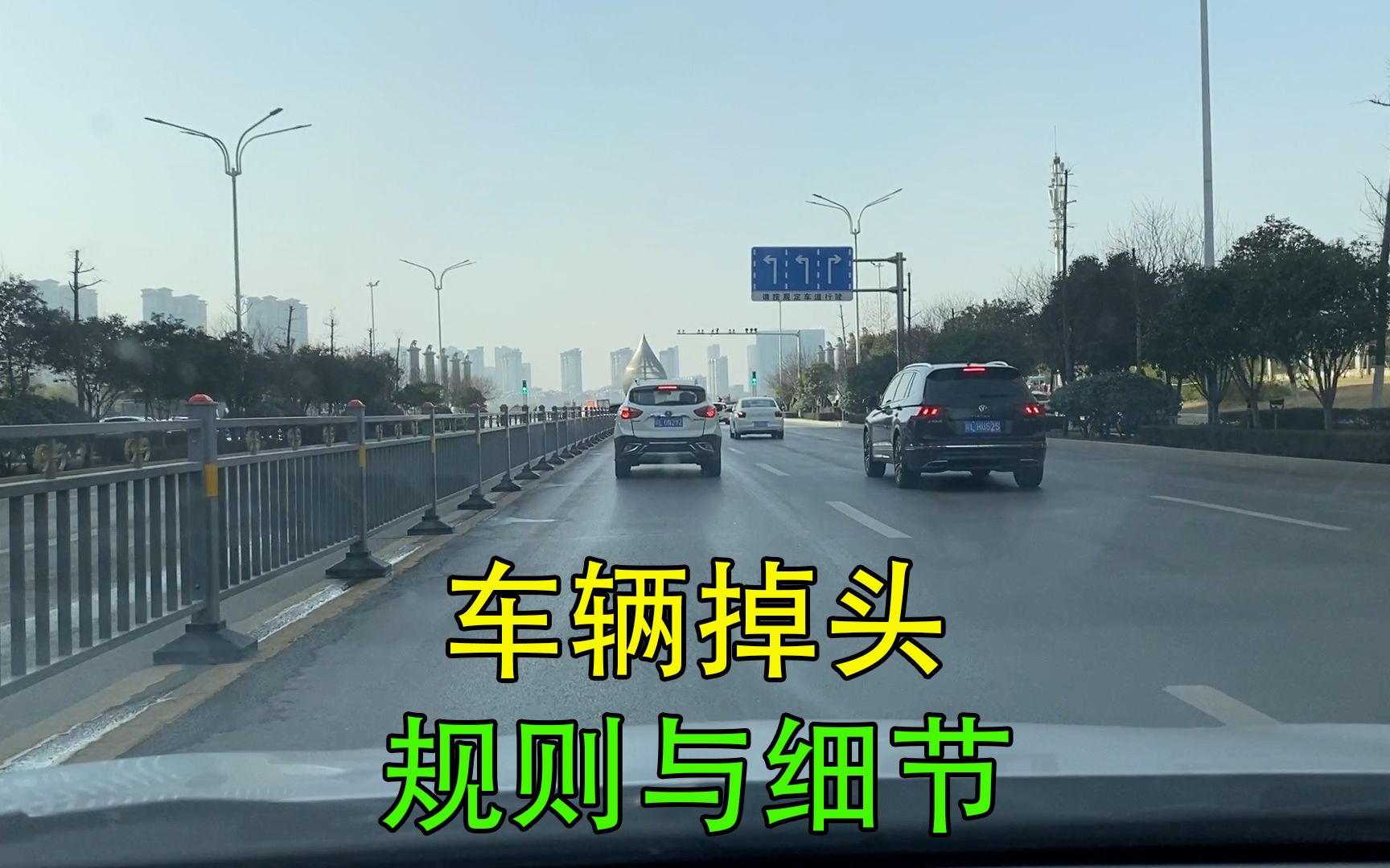 车辆路口掉头细节和规则,新司机也能掌握,避免不懂而吃亏