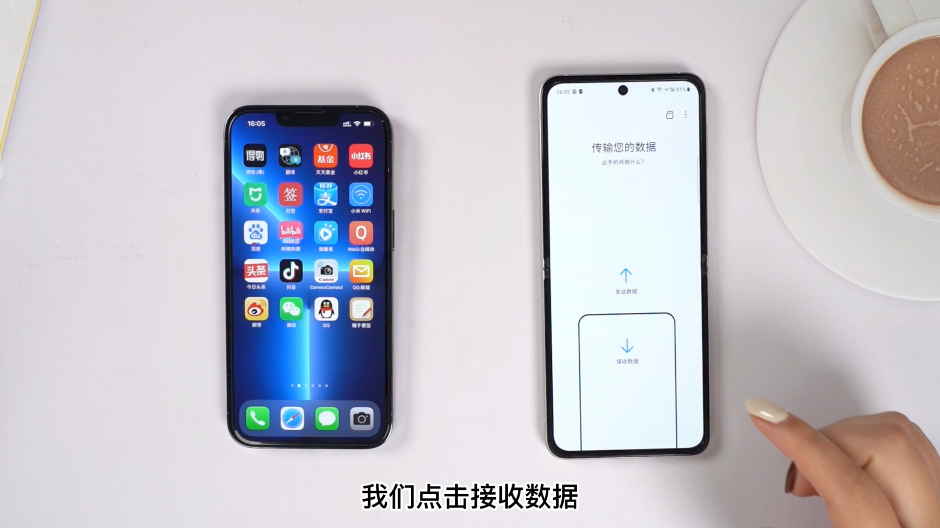 三星S换机助手换机教程