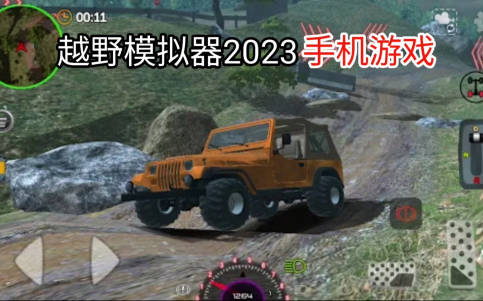 游戏名:越野模拟器2023