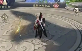 凡人修仙传:人界篇UP主激励计划:凡人修仙传:人界篇血色禁地副本试炼...