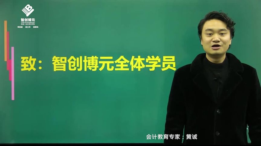 2月10开启会计线上课程#初级会计