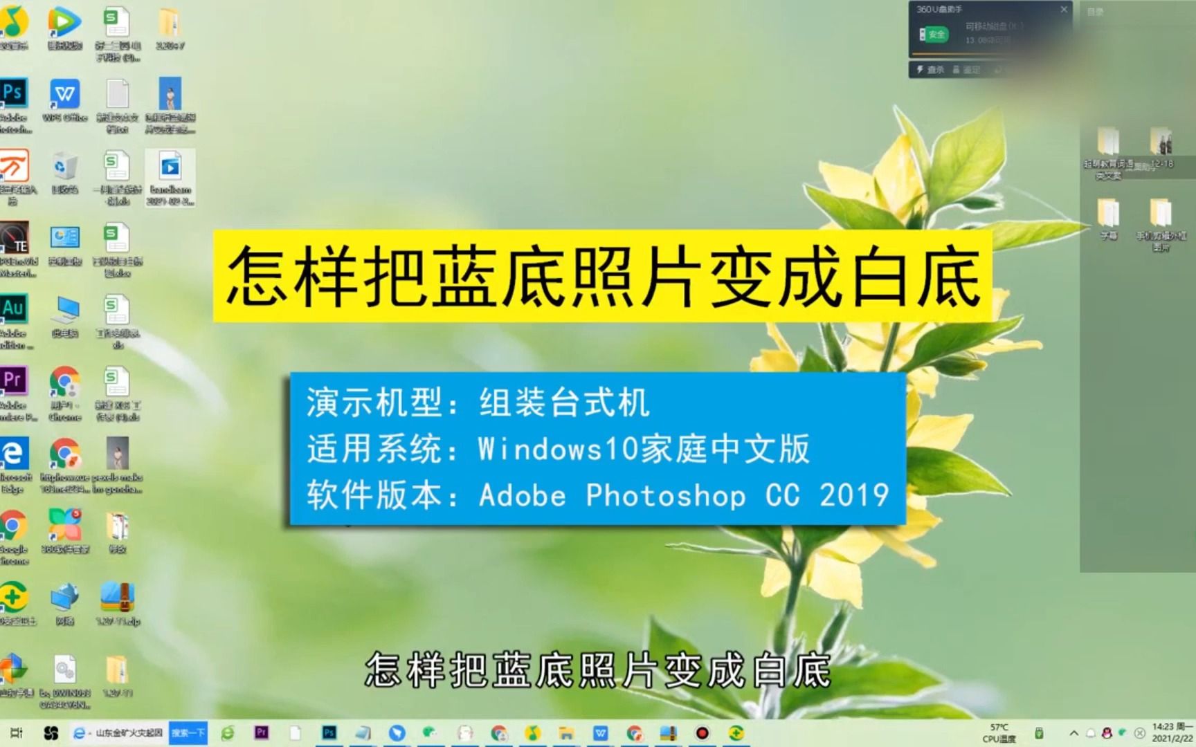 怎样把蓝底照片变成白底,把蓝底照片变成白底