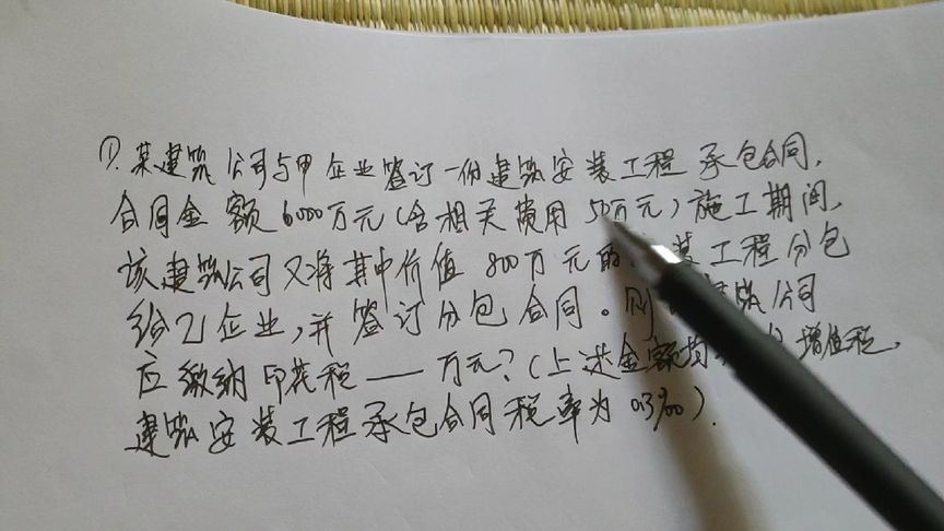 建筑安装工程承包合同印花税