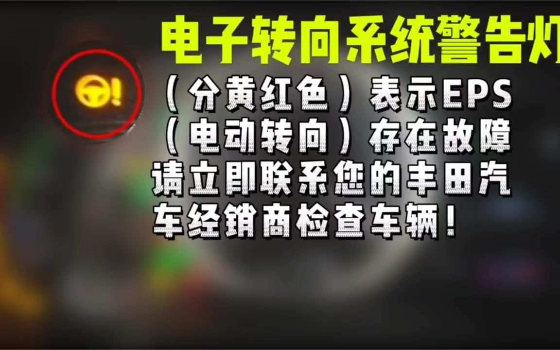 丰田卡罗拉双擎仪表信息讲解(二)