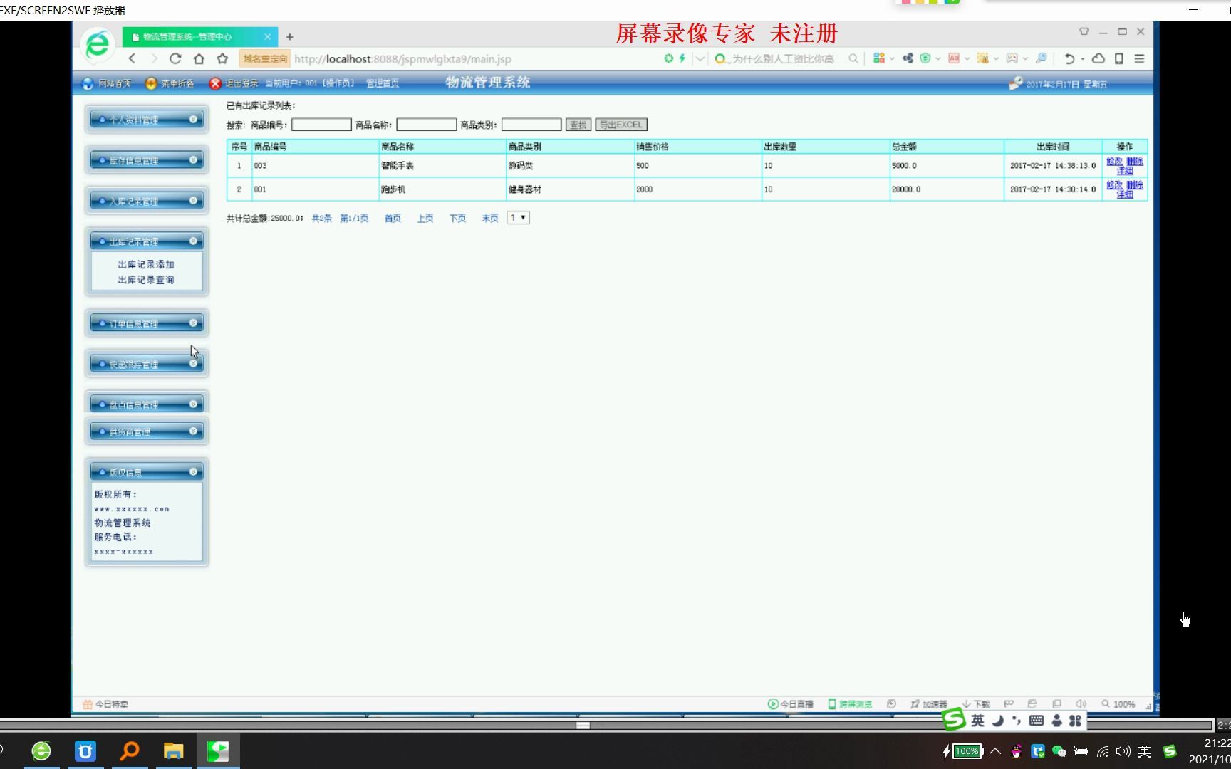 jsp344快递物流订单管理系统mjma9【javaWeb毕业设计】
