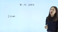 32数学第三十二讲 定积分的常规计算