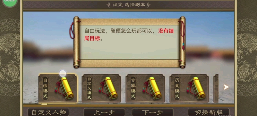 【皇帝成长计划2】挑战十一《尊王攘夷》一分钟速通攻略