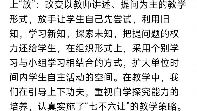 作为新手教师,怎么提高学生的学习自主能力