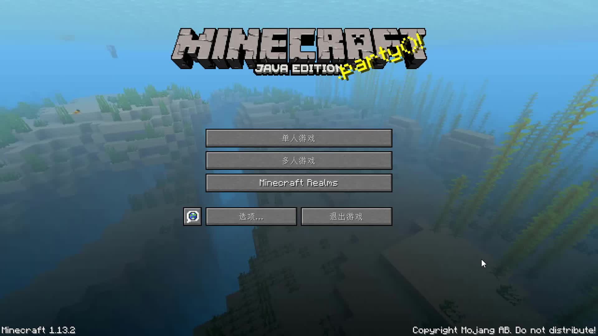 【白永】★我的世界★Minecraft1.13.2坑爹解谜地图-只是为了坑你