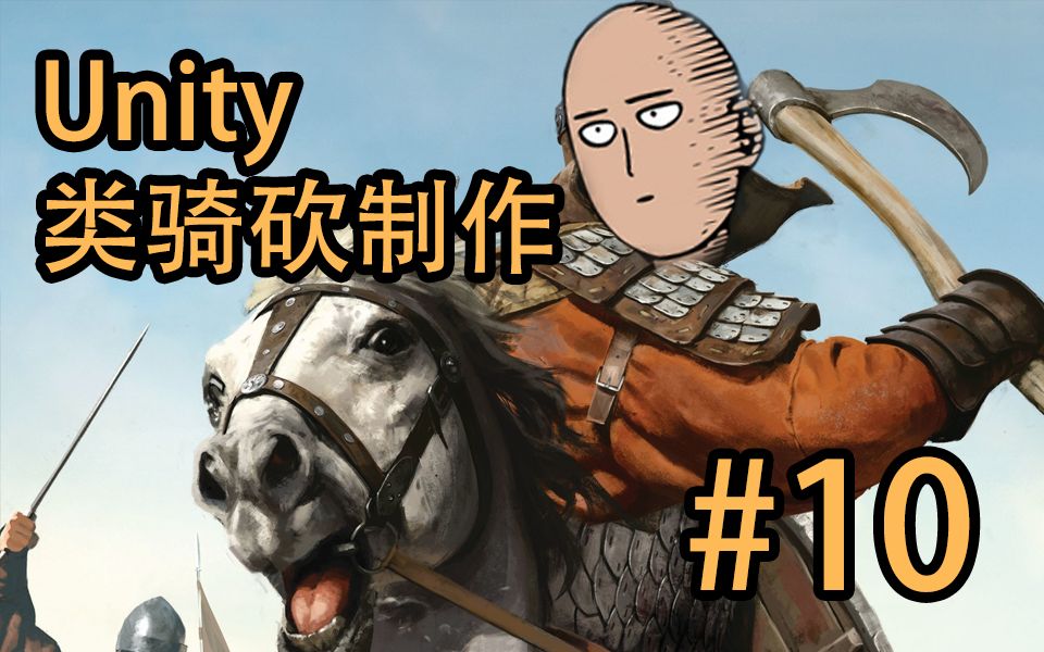 【游戏开发】Unity类骑砍模式制作教程-10.玩家大地图移动,城镇信息...