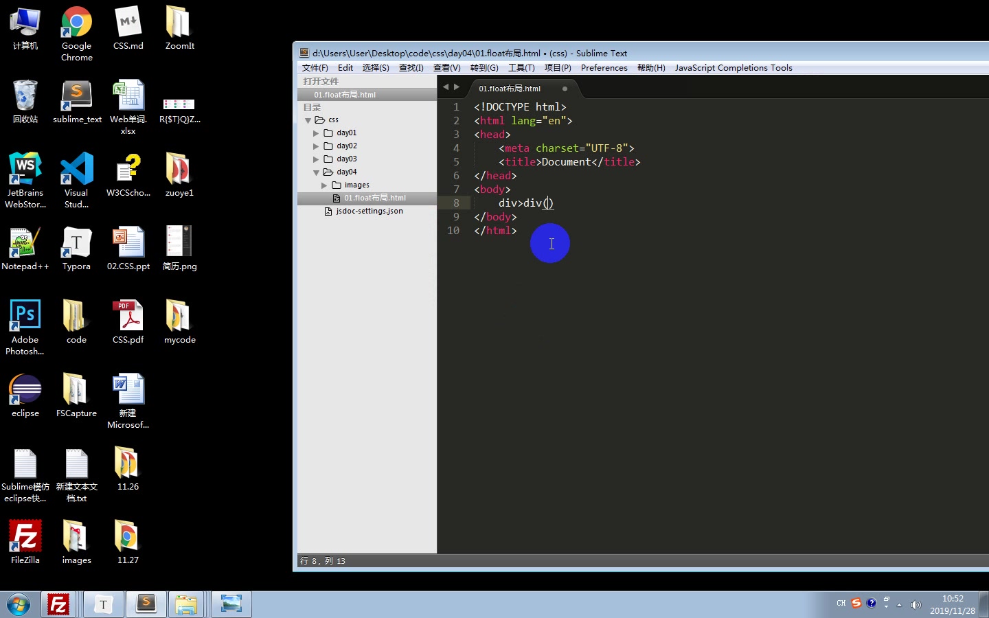 css及css3学习