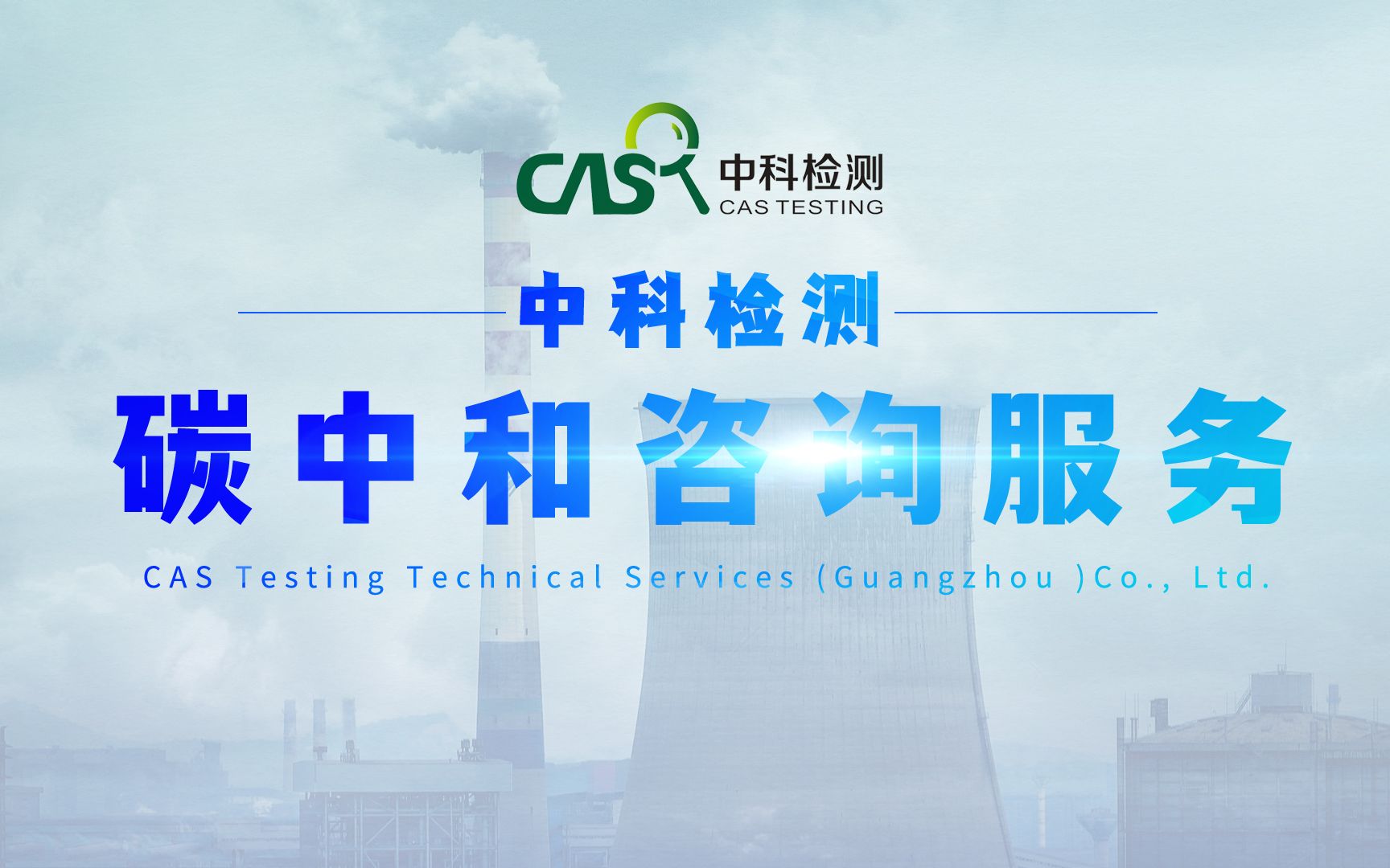 打好碳达峰碳中和这场硬仗,我们能做什么