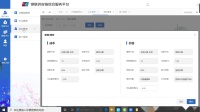 6、渠道商后台操作流程