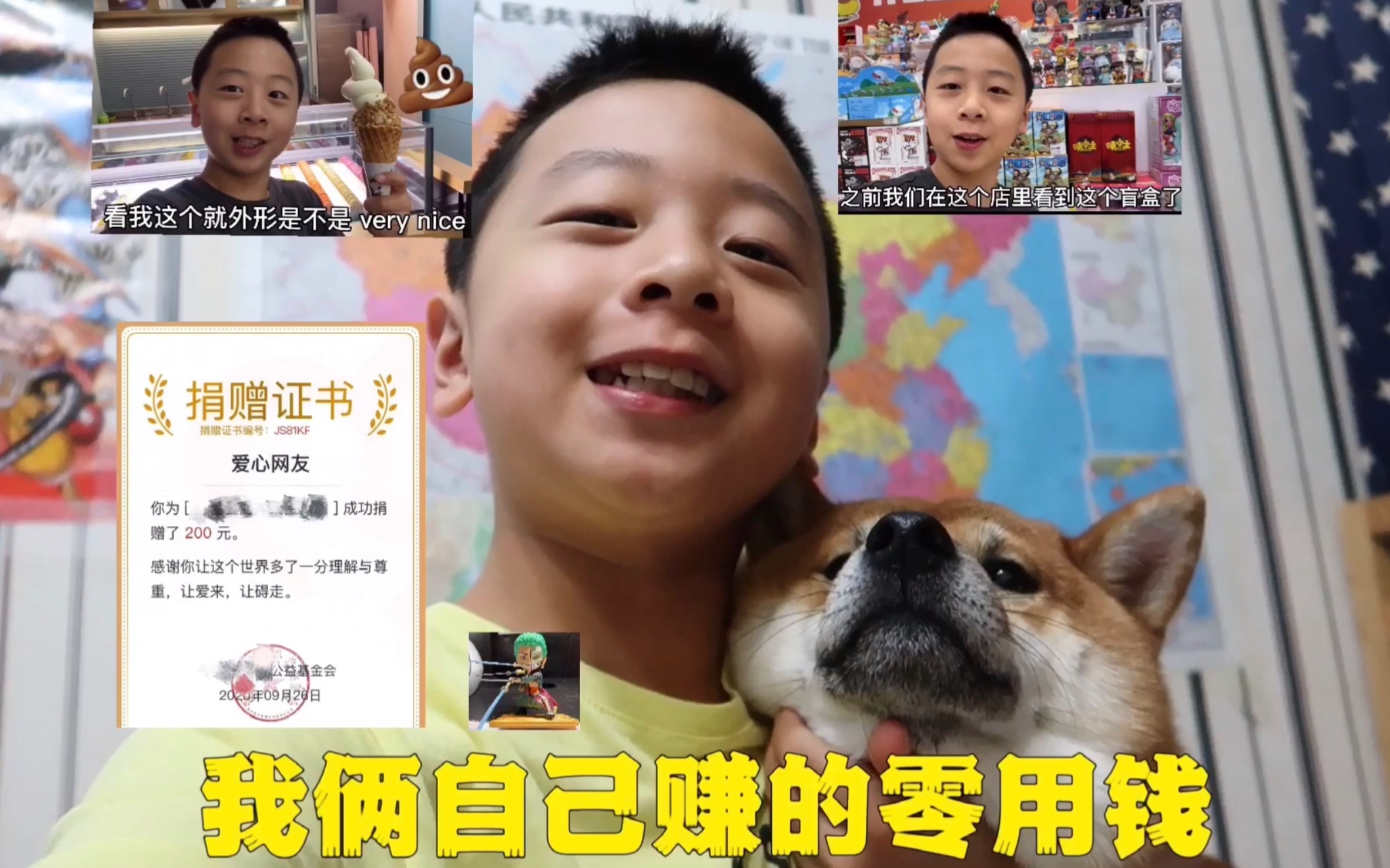 零用钱自己赚,能吃能玩,还能帮助他人!