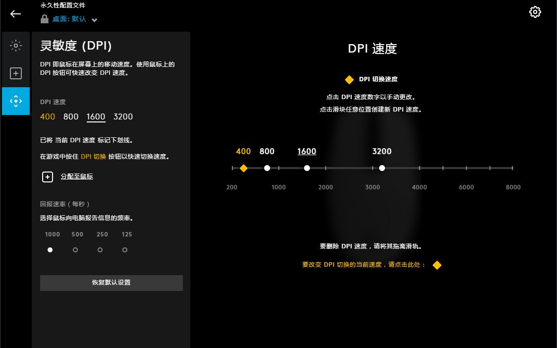 罗技GHUB驱动下载安装详解