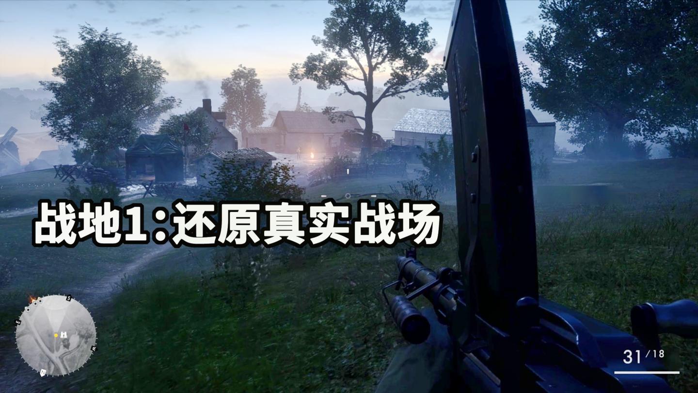 战地1:还原真实一战战场,这.