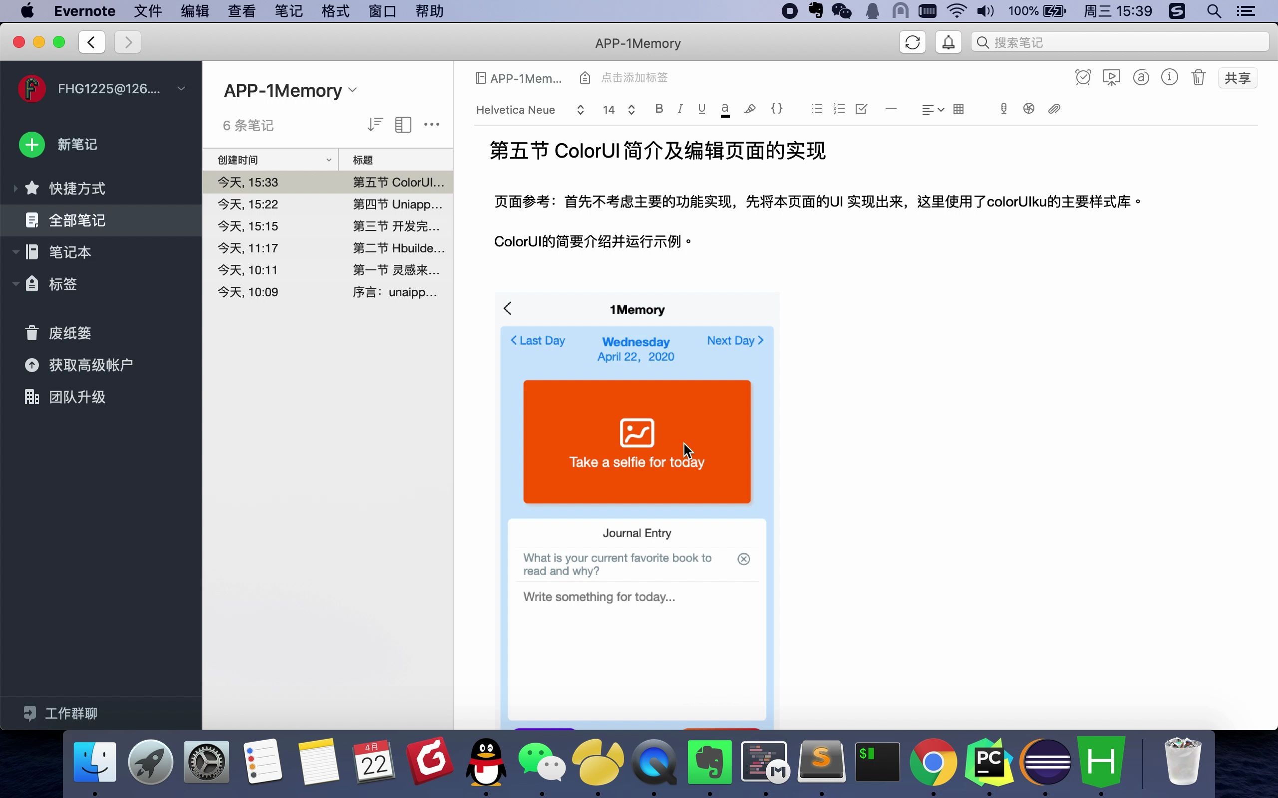 【uniapp】uniapp从零快速开发到实践上线应用-5ColorUI样式库简介