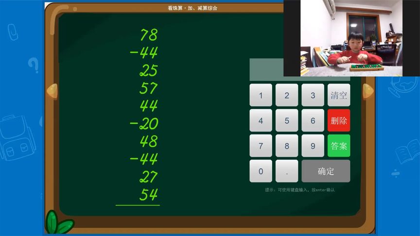 进位加1~9的珠算及心算——Eyes珠心算网课(35)