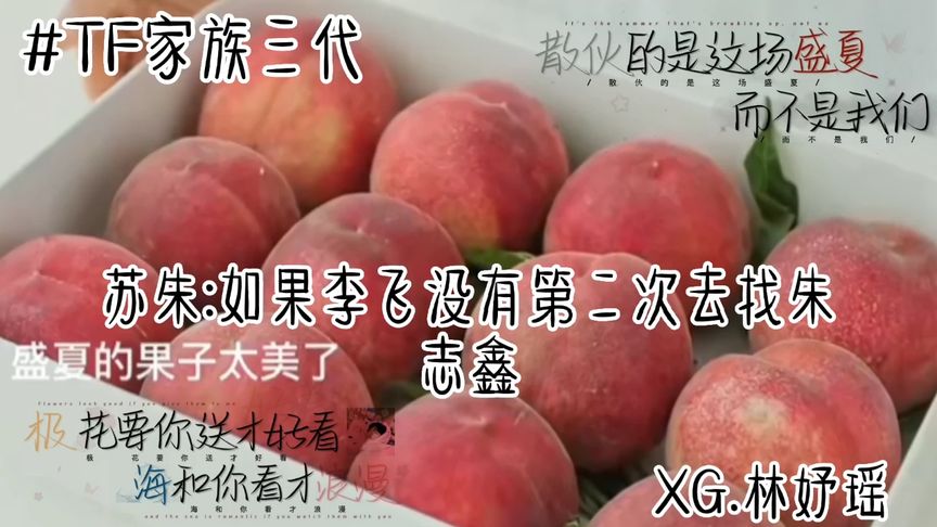 TF家族三代粉丝语录,极禹一起出道吧!