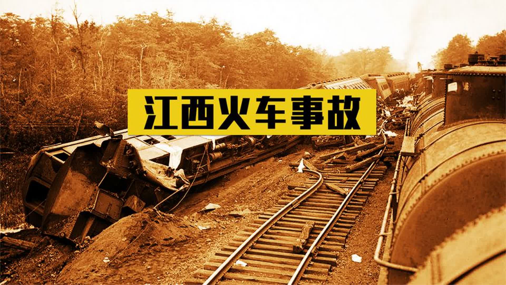 1994年江西火车脱轨事故,只因一辆挖掘机,导致6节车厢坠入江中