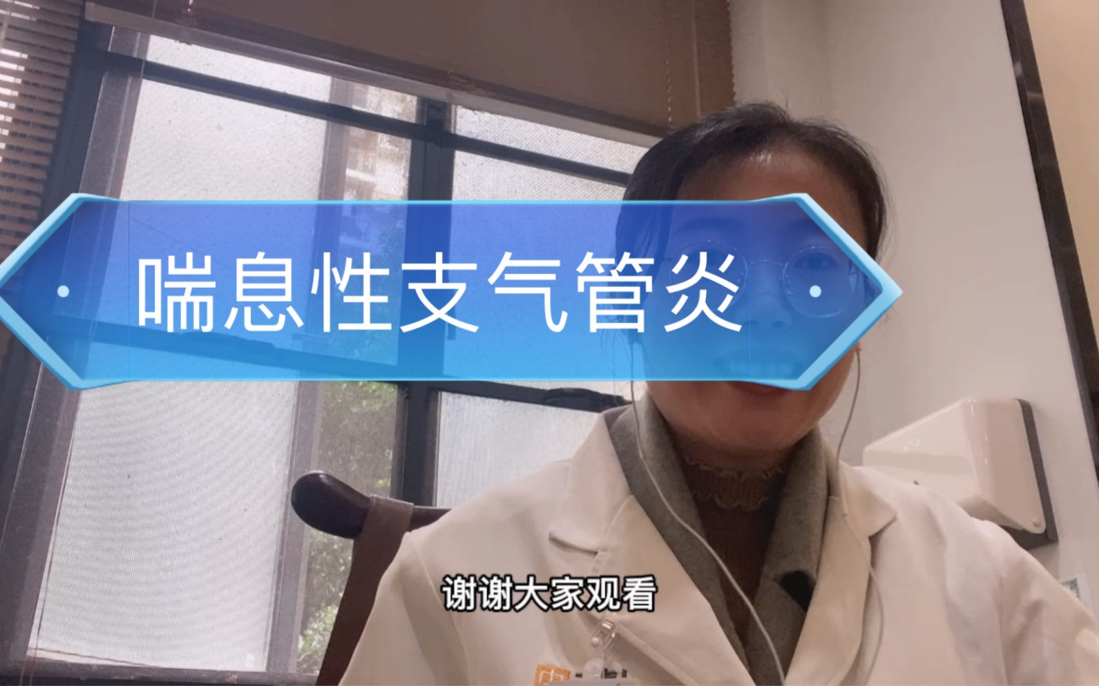 孩子喘息性支气管炎——风痰热,中医治法和用药