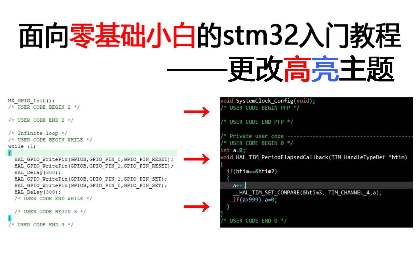 更改mdk5的语法高亮