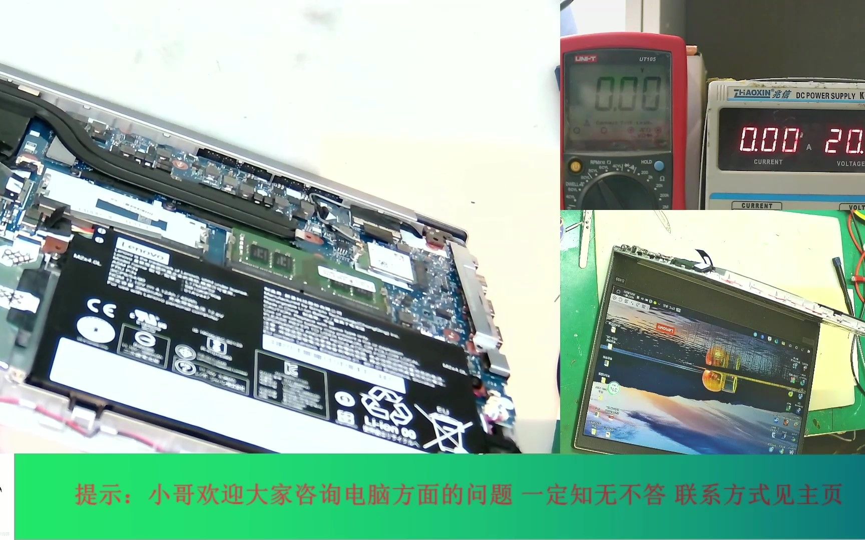 联想 thinkpad E480 不开机 开机无反应 小哥让大家看看他是如何坏的 ...