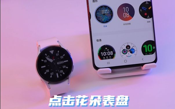 三星智能手表-如何更换动态壁纸表盘