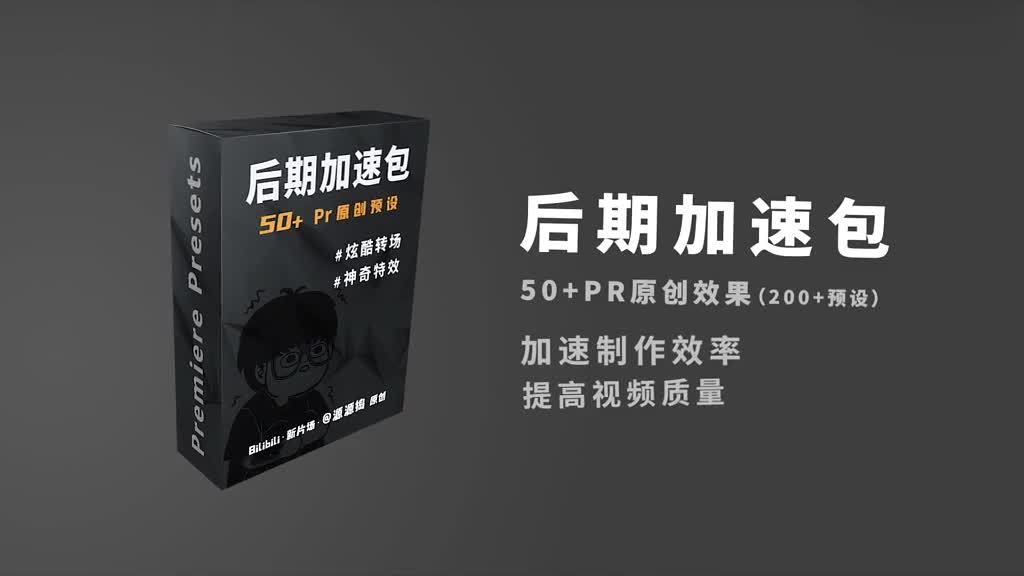 .在PR中导入预设并.