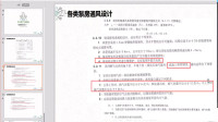 厨房通风设计, 什么情况下要做事故通风?换气次数如何确定?