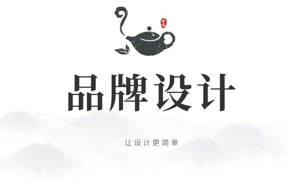 AILOGO设计精髓!学会的不止logo,而是设计思维!