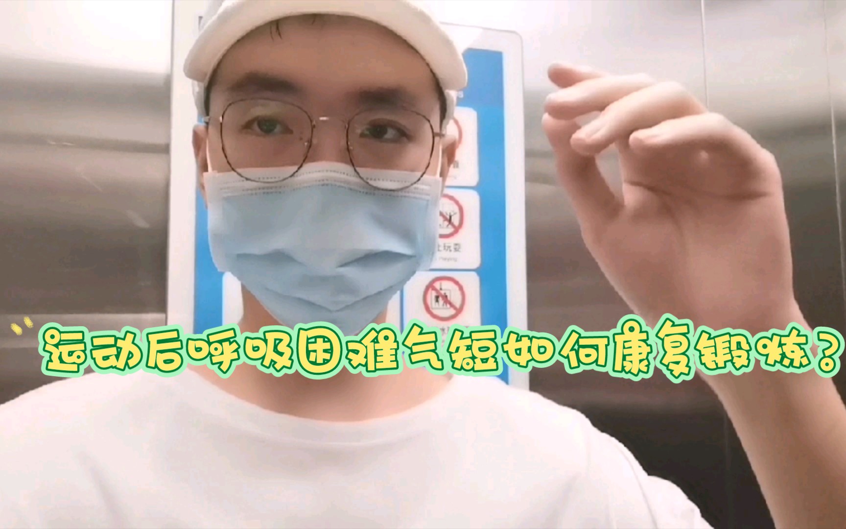 (肺排异患者自述)运动后呼吸困难气短如何进行康复锻炼?我认为要坚持...