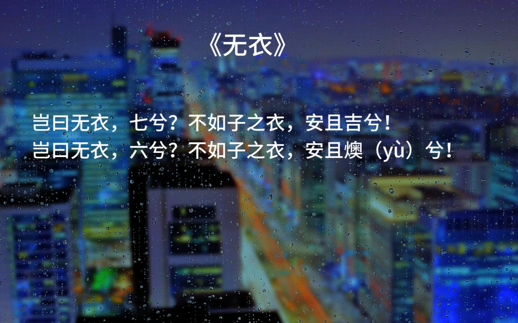 《诗经·国风·唐风》