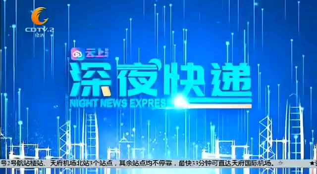 【成都地铁】33分钟!成都市区直达天府机场,双向直达列车即将正式...